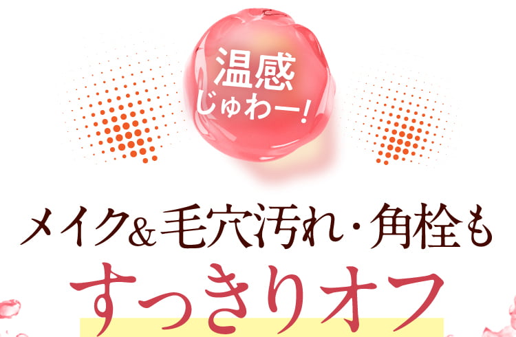 [公式]POTOLE（ポトレ）ジェルバームクレンジング / RAYELL