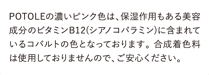 [公式]POTOLE（ポトレ）ジェルバームクレンジング / RAYELL